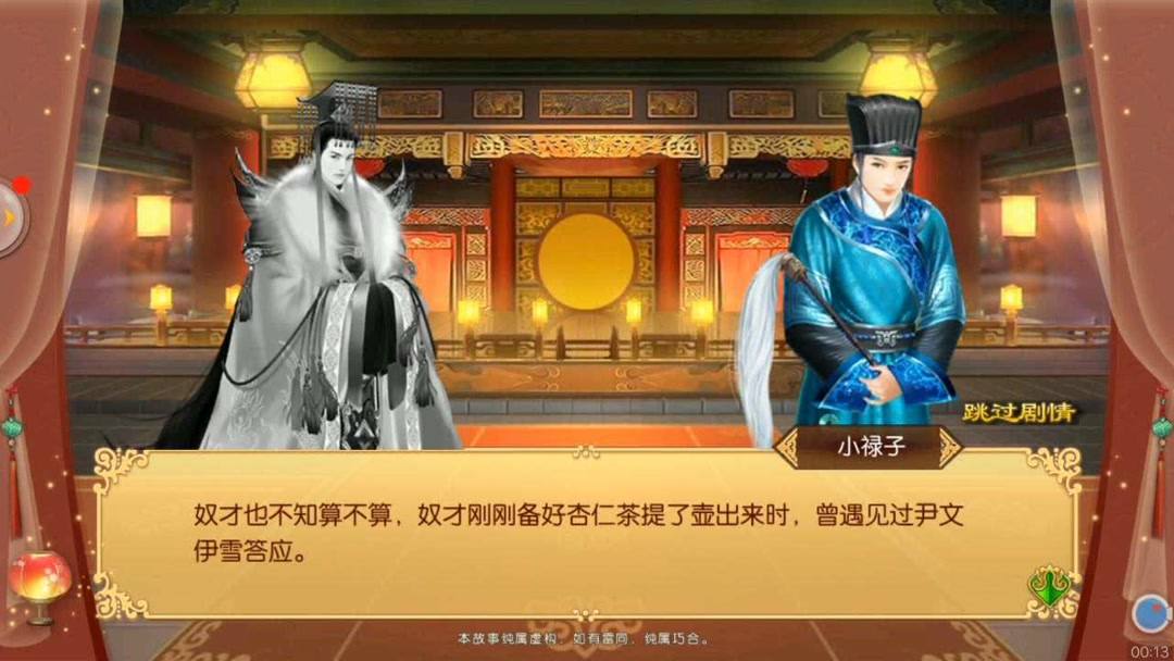 被动技能等级升高后可以大幅度加成随从属性,还有整体宫斗力