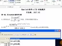 matlab快速入门训练-1科学计算器