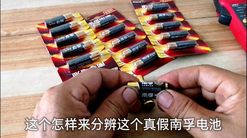 现在南孚电池假货太多很多人被坑!杜绝假货只需注意这几点