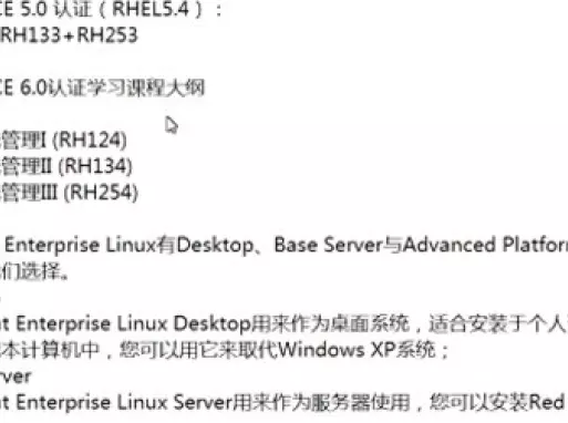 linux系统 linux命令 linux教程 linux系统 linux运用5