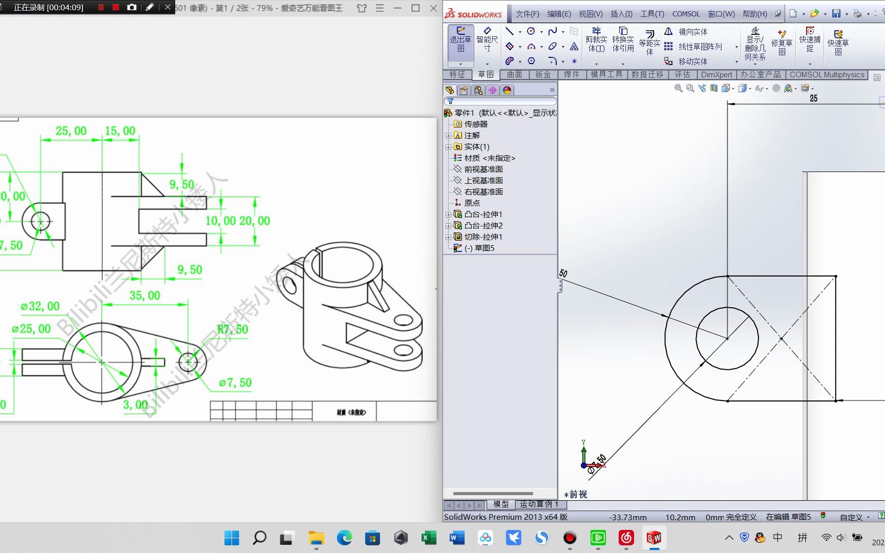 SolidWorks超简单实体拉伸,案例19