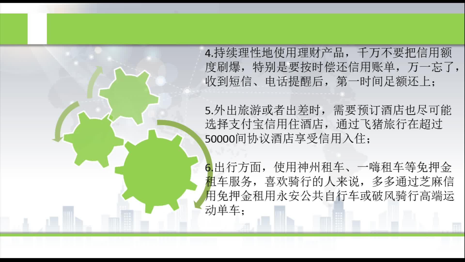芝麻信用分没到750分?九个窍门让你轻松玩转支付宝生活圈!