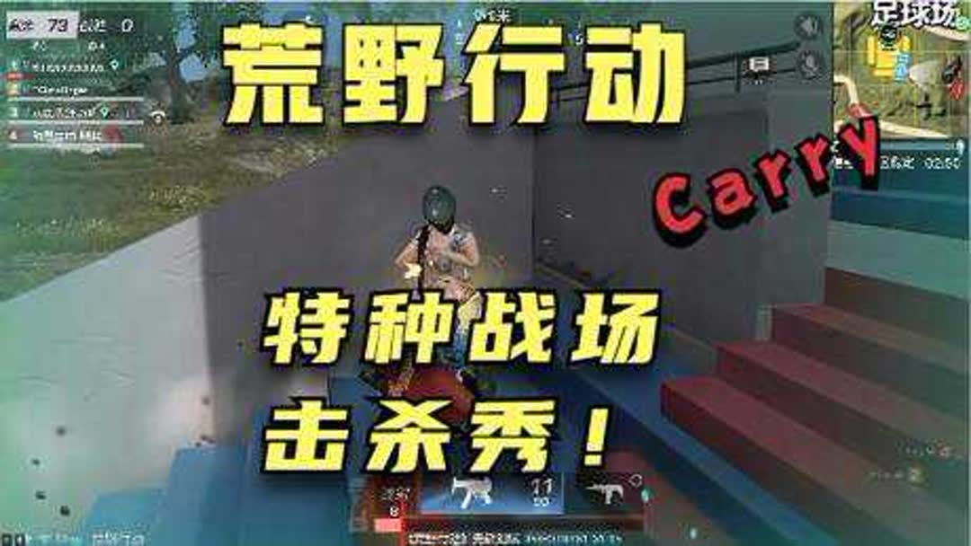 荒野行动 特种战场 AK的劲儿还是很足啊!击杀集锦