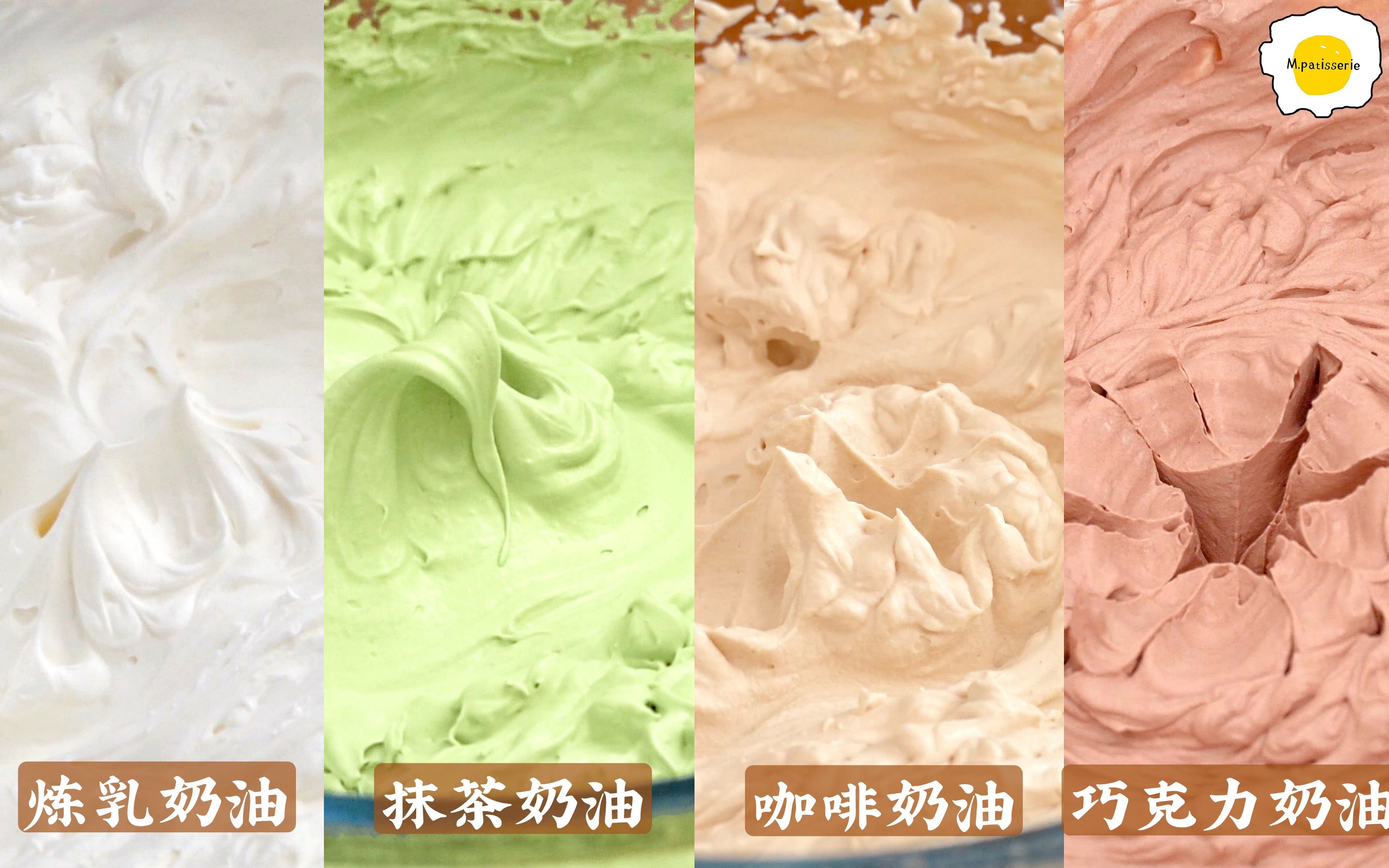 打发奶油的口味也能千变万化,奶油干货(第一弹)
