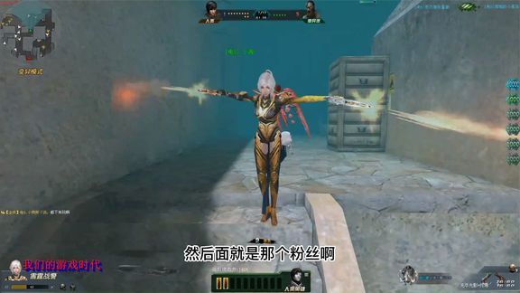 生死狙击时代:解说帮粉丝试试打冒险挑战模式这战力应该很轻松