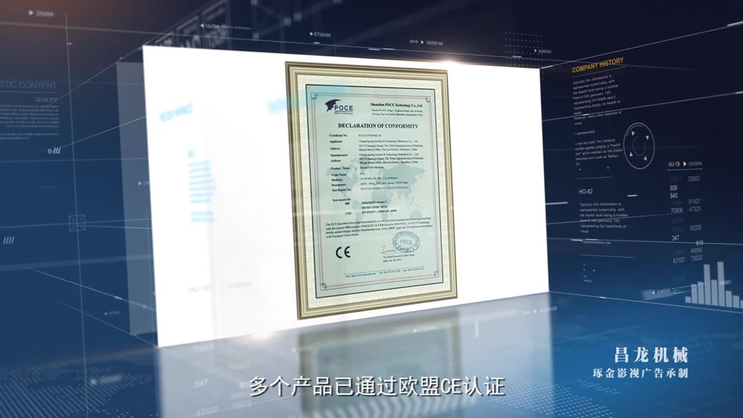 昌龙机械:致力于打造世界一流的流延膜设备