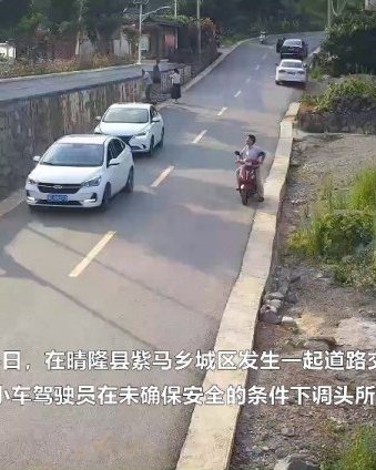 【车辆掉头需谨慎 造成事故全责任】2020年07月14日,在晴隆县紫马乡...