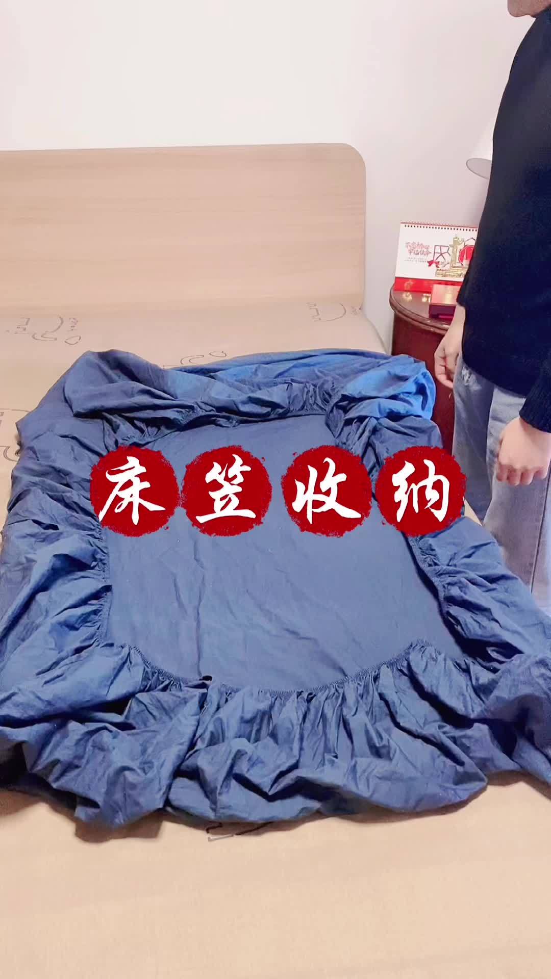 床笠这样收纳既整齐又拿取方便!生活小妙招整理收纳床笠整理师