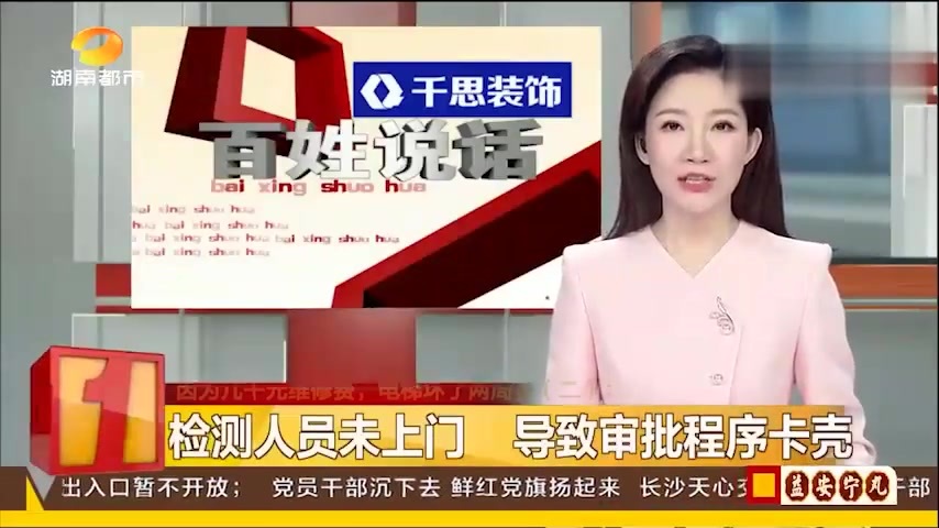因为几千元维修费,电梯坏了两周多(二)