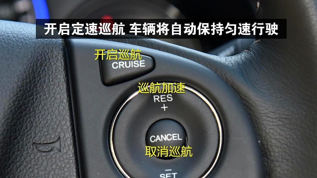 定速巡航真能省油吗?为什么用的人很少?老司机说了实话,别乱用