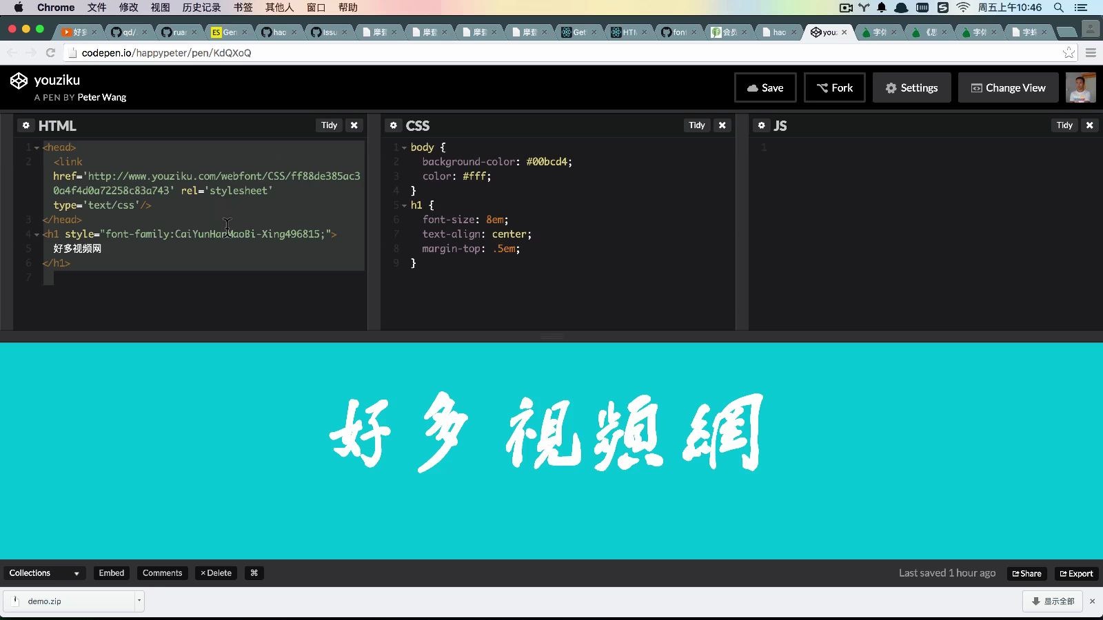 有字库精美中文字体