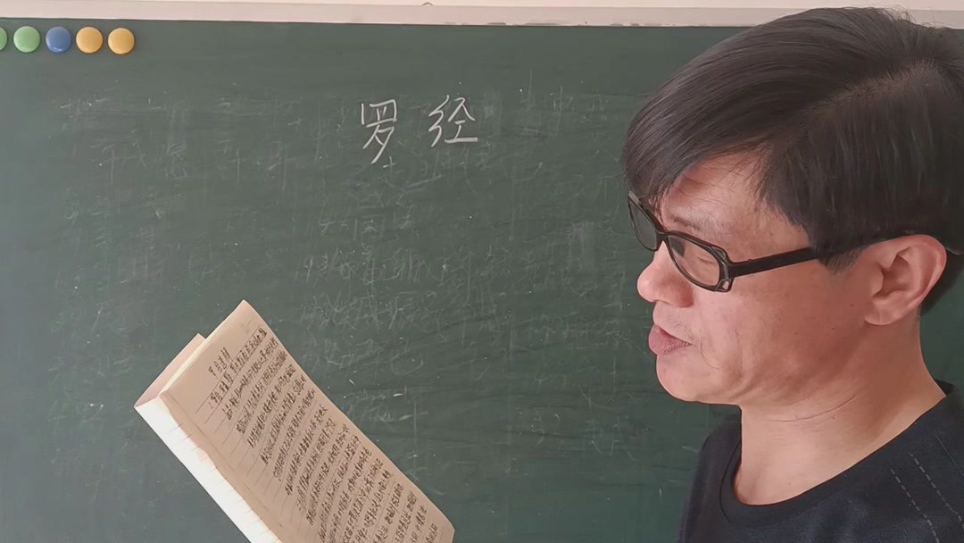 罗经透解1 罗经的历史起源