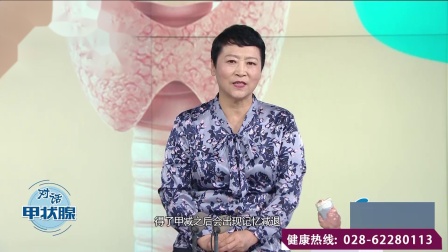 【望周知】老人患甲减需要治疗吗