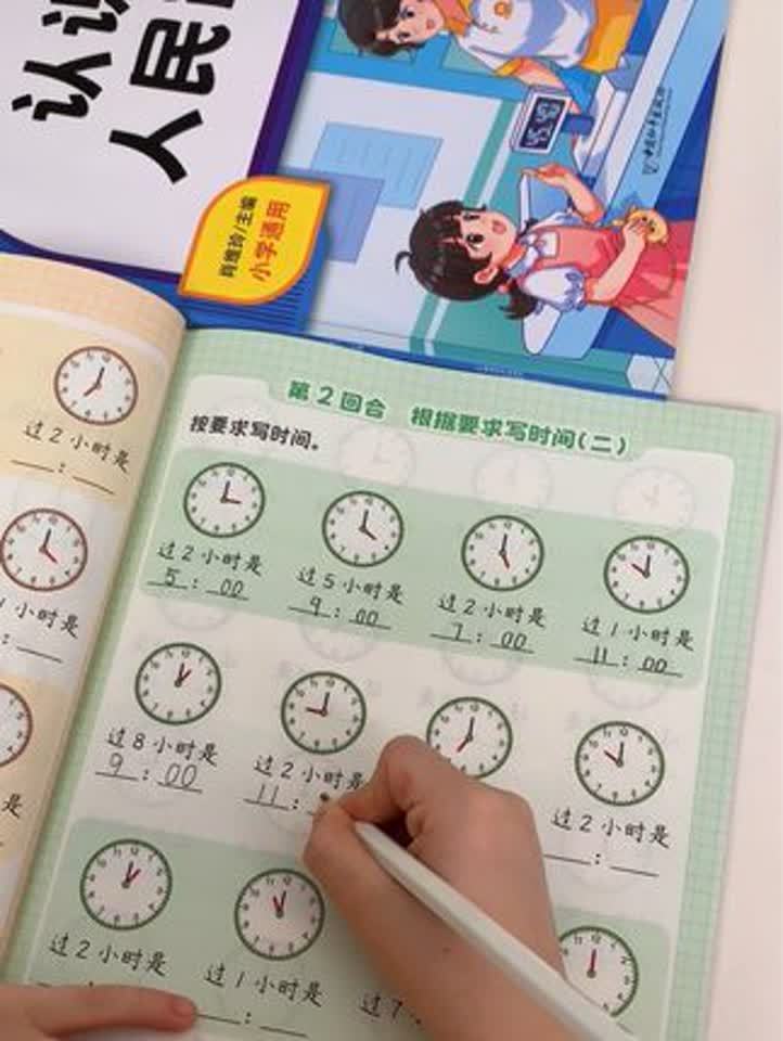 #一二年级 认识钟表和时间是重难点,可以给孩子准备这本专项训练,...