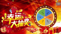 如何用PPT制作年会抽奖大转盘,PPT制作抽奖只需3步,逼格爆满