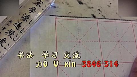 毛笔字书法入门教程书法教学视频心经: 60声田英章硬笔楷书