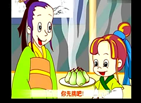 《孔融让梨》 幼儿故事 少儿故事 益智故事 新