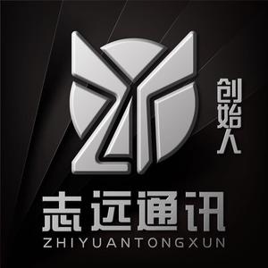 志远通讯手机批发 