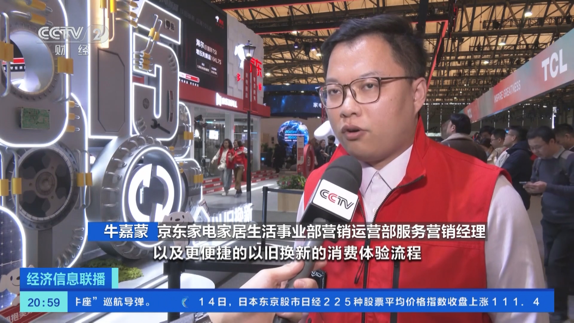 [经济信息联播]以旧换新有望成为拉动家电消费新增长点