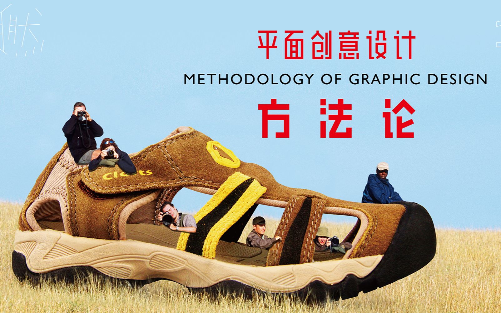 世界上最厉害的创意法则002,学会了这些原理和法则之后,你就学会如何...