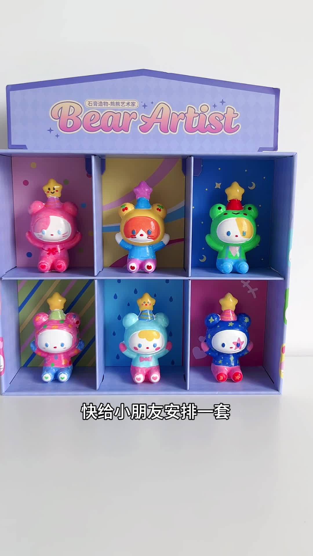 自制石膏娃娃 自制石膏小熊太好玩啦,让孩子体验从无到有的乐趣,可以...