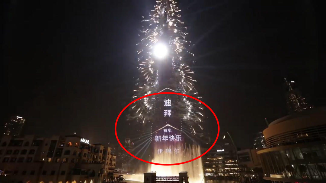 迪拜打造世界最大显示屏,看到显示的三种语言,国人亲切感十足