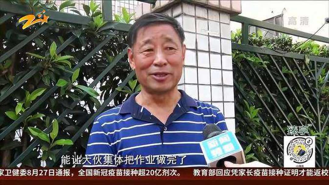 关注"课后服务":课后服务将全面开展 家长和孩子怎么看?