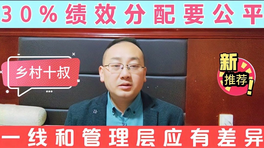 机关事业单位养老金和职业年金补发,30%绩效应该坚持3个优先原则