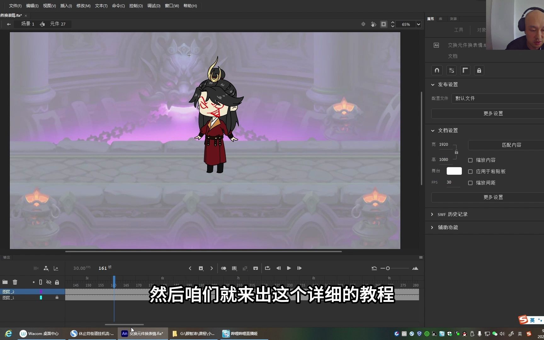 交换元件换表情