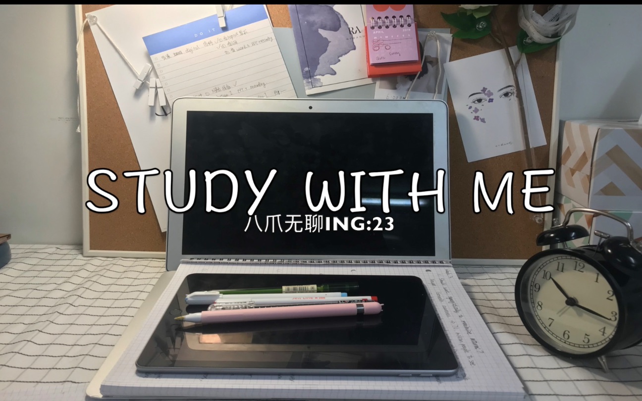 【八爪|study with me】23.due是第一生产力~每周双due美滋滋~留学生...