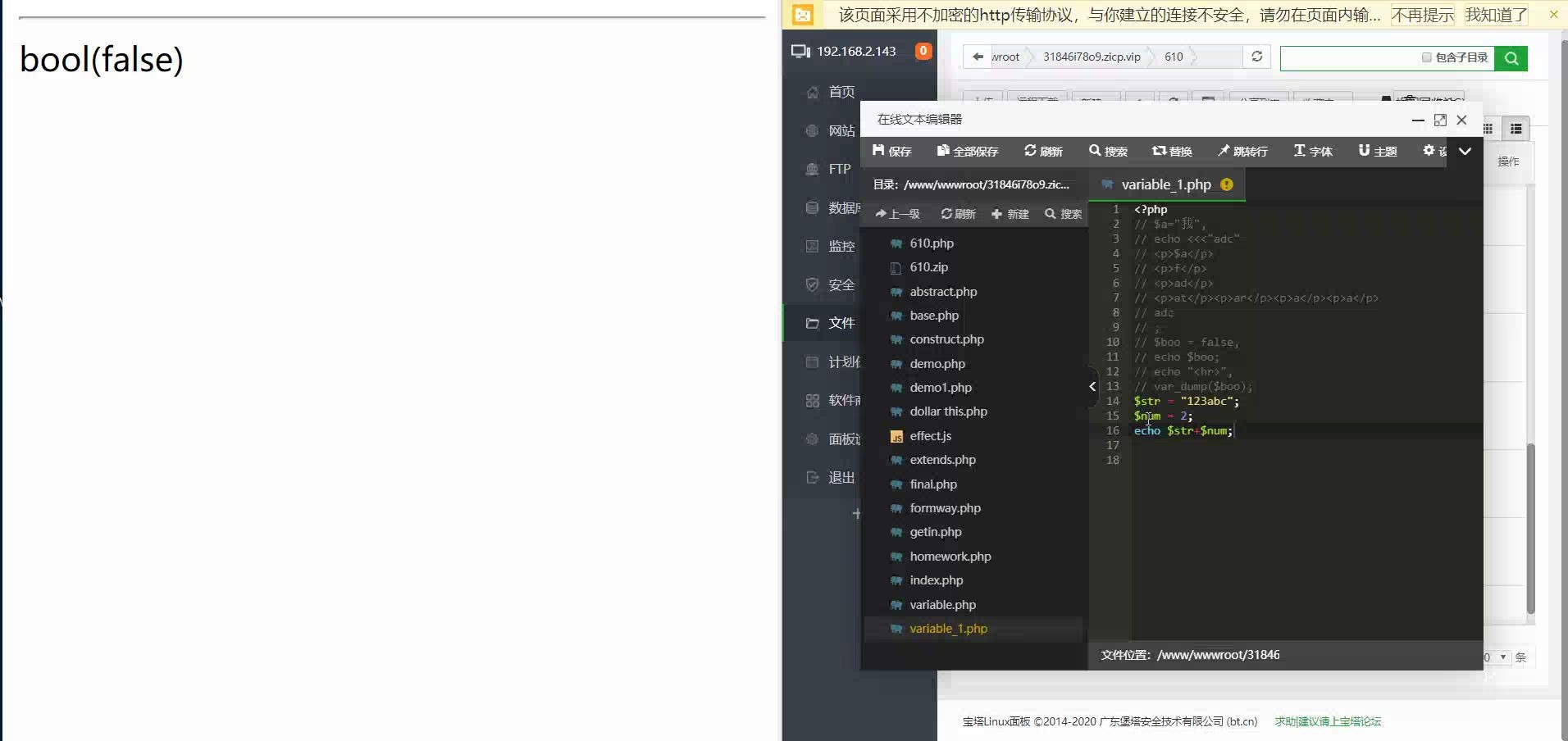 echo 加法运算 字符串 int 整数 变量 赋值4.数据类型的转换-临时&永久...