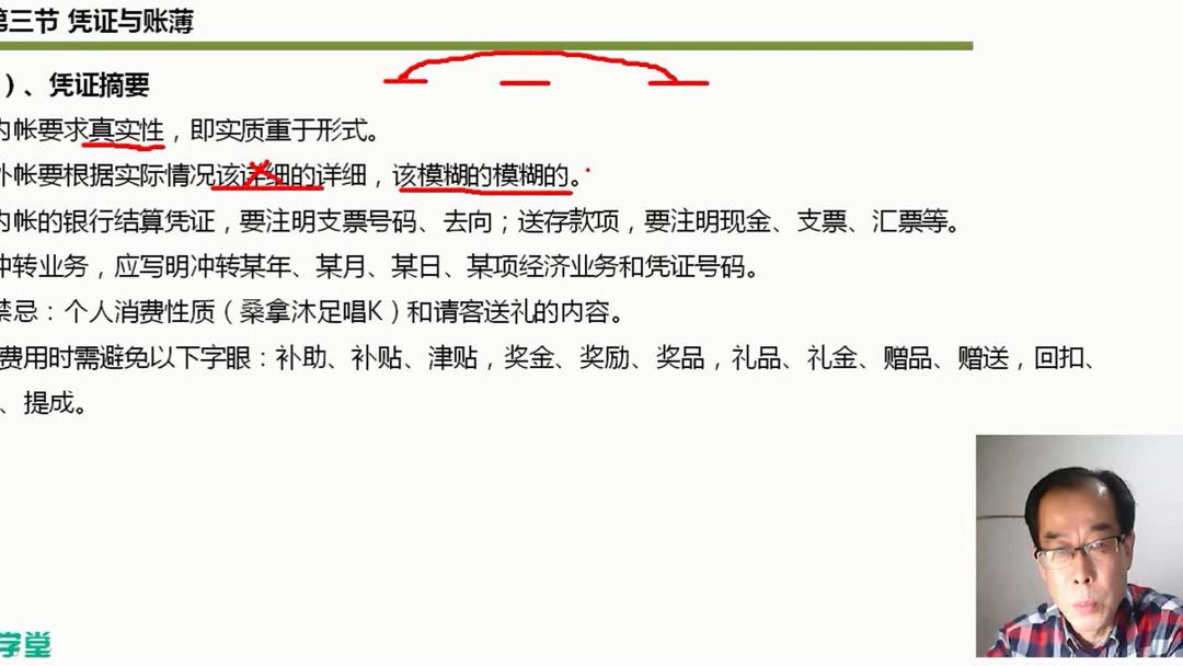 会计凭证课程_会计凭证装订机_手工帐会计凭证实操