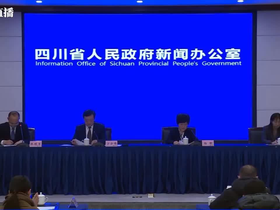 聚焦新闻发布会丨四川将加快新一代信息技术与制造业融合...