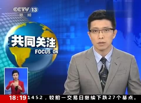 中储粮两名直属库主任被免职