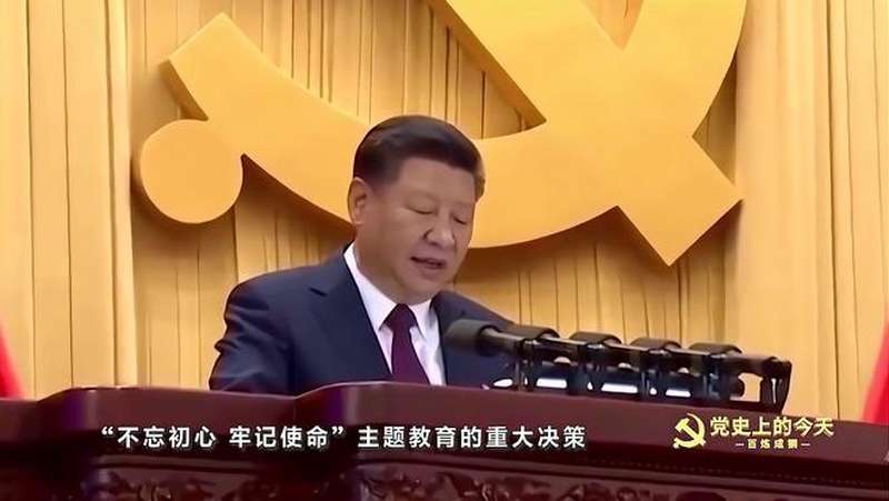 《百炼成钢·党史上的今天》第一百五十一集