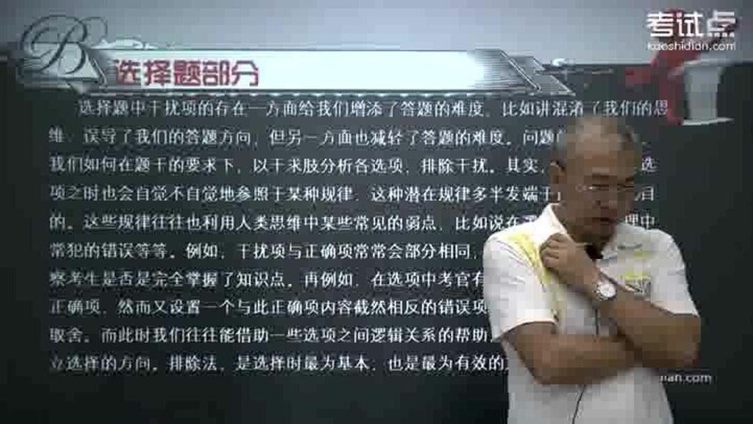 1讲罗宾斯《管理学》视频名校真题解析及典型题精讲精练视频