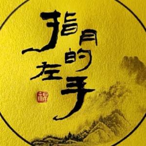 如是妙音 