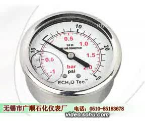 无锡市广顺石化仪表厂