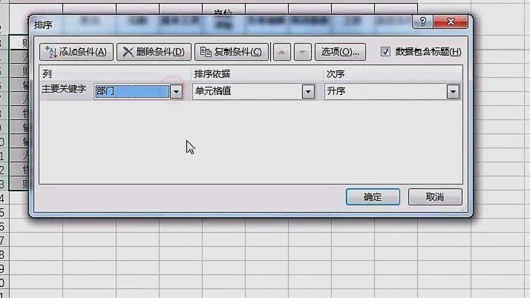 Excel基本功能使用技巧—批量插入空行