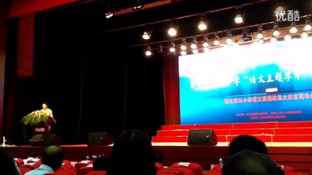 第十届全国小学语文主题学习观摩研讨会圆满结束20160613_高清