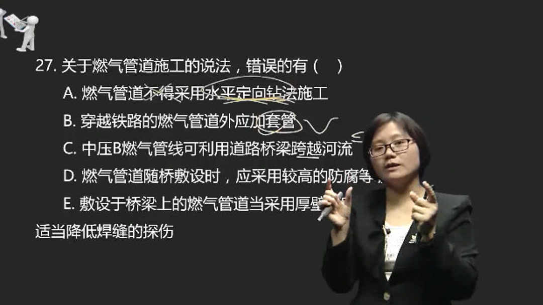 2018来学网来学教育二级建造师市政实务考试真题解析班多选题05