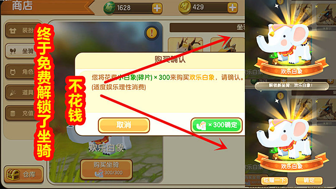 迷你世界:不花一分钱,终于免费解锁坐骑了