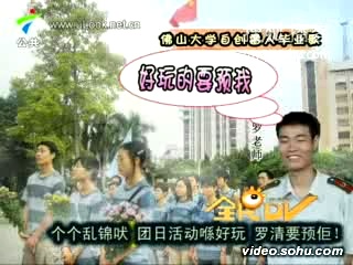 毕业啦!大学生唱劲爆毕业歌