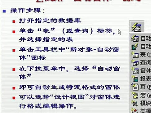 计算机应用基础-教学视频-第35课-西安交通大学-刘志强