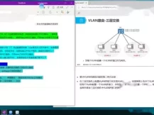 华为HCNA/HCIA计算机网络基础教程-VLAN间路由(11)