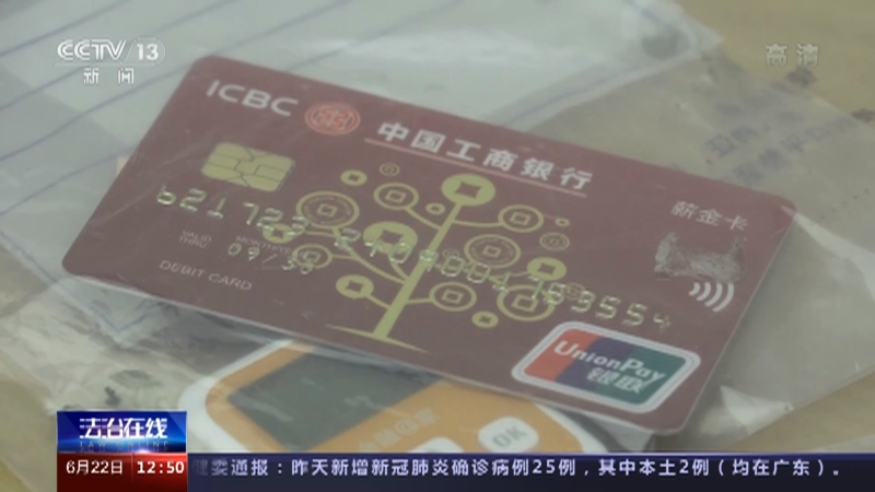 [法治在线]法治现场 手段升级 诈骗竟佯装“反诈宣传”