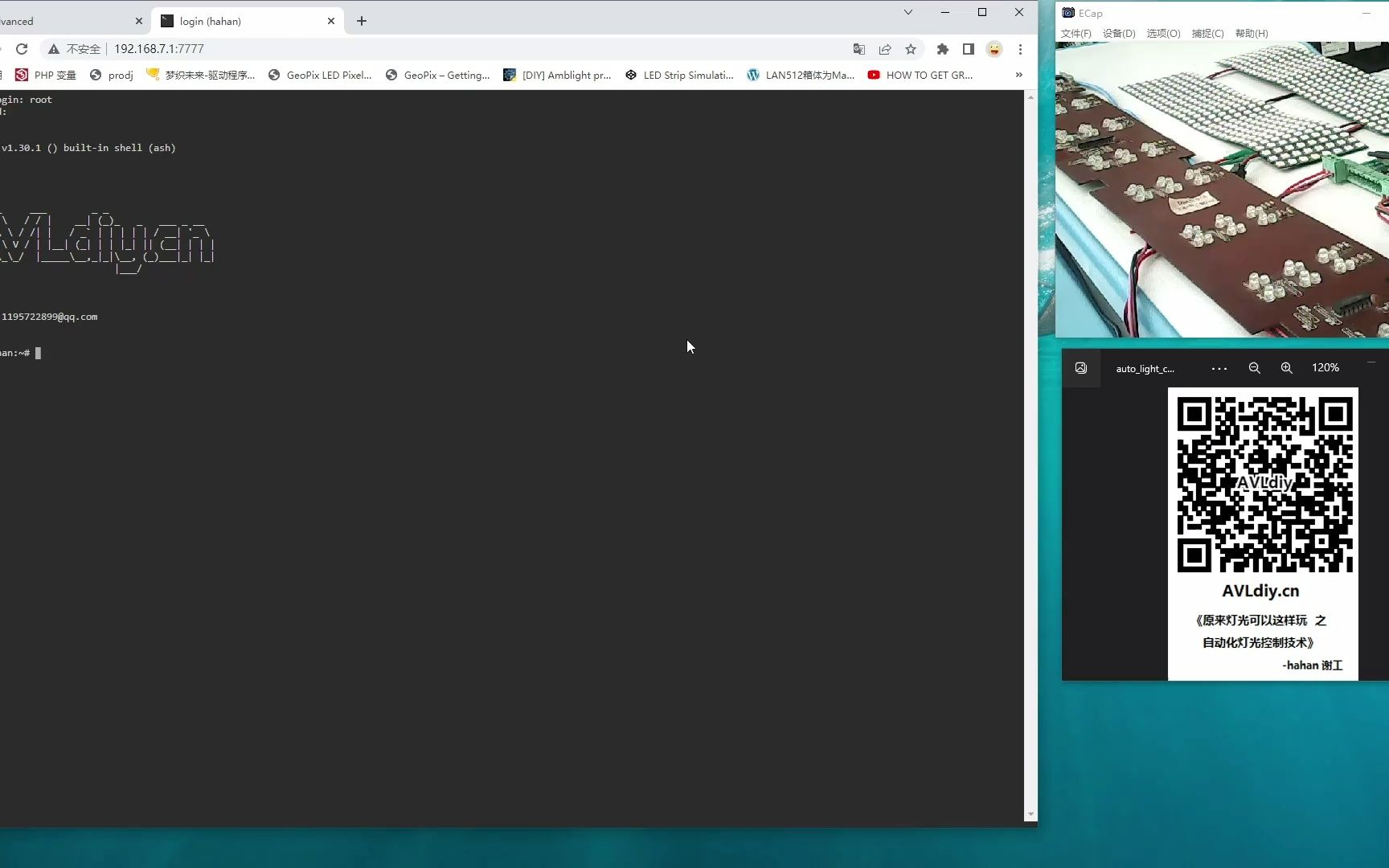 原来灯光可以这样玩之自动化灯光控制技术_12_sdk_linuxshell_二次开发