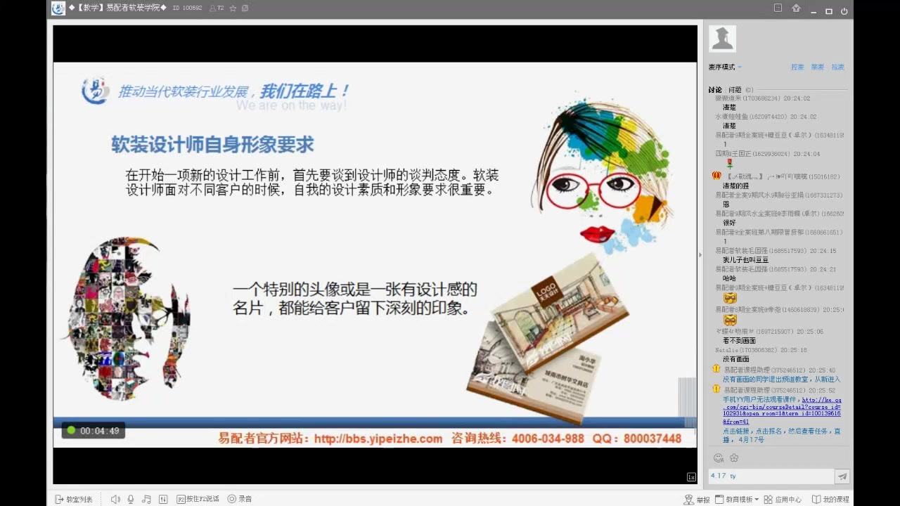 第三个模块产品采集与方案制作