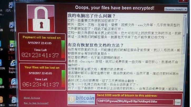 比特币勒索病毒正袭击全球,中毒之后无法挽救这不是儿戏