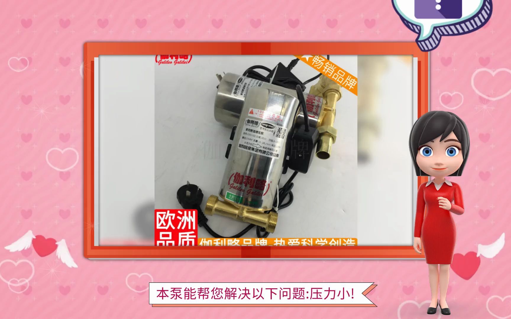 水热水微型塑料管道水塔水箱加压增压太阳能家用水压泵